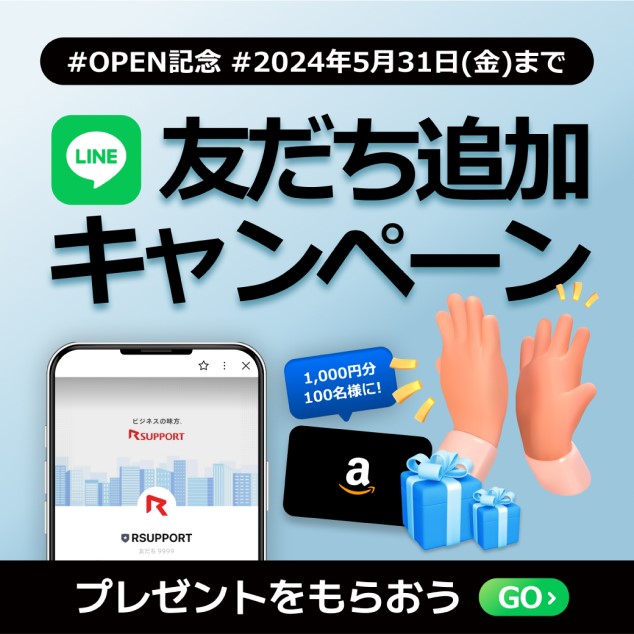 RSUPPORT株式会社 - brand_rsupport